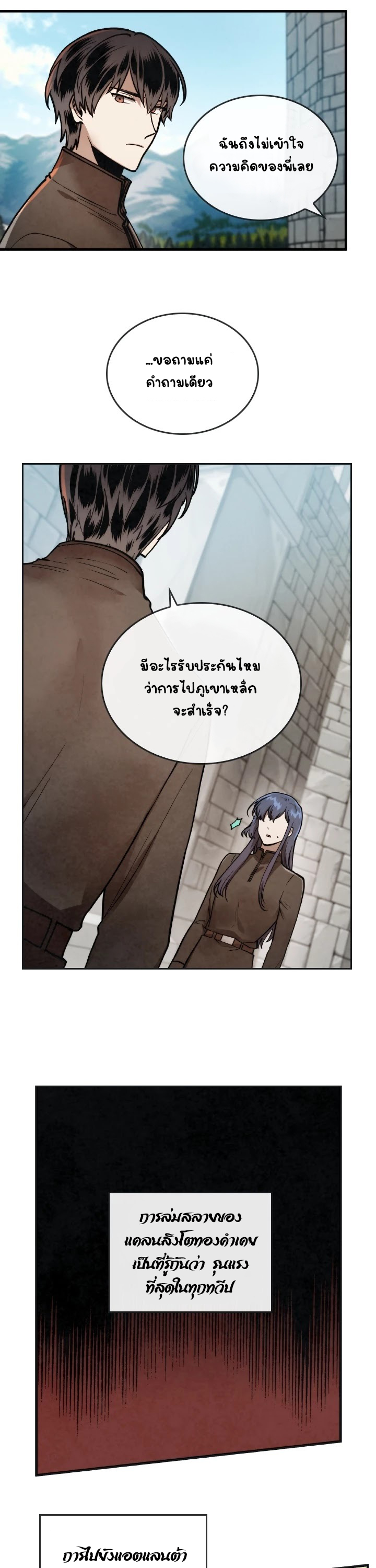 %MEMORIZE - หน้าแรก Thai-novel ศูนย์รวมการ์ตูนแปลไทยและมังงะออนไลน์