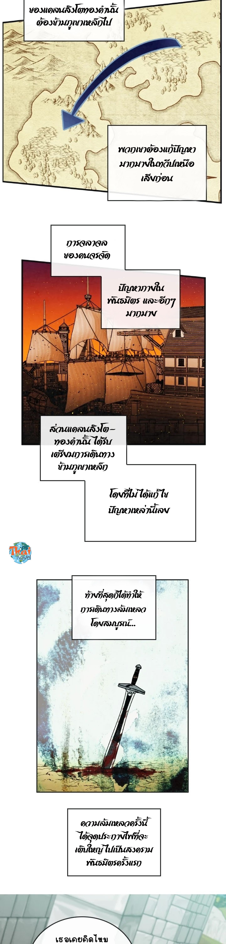 %MEMORIZE - หน้าแรก Thai-novel ศูนย์รวมการ์ตูนแปลไทยและมังงะออนไลน์