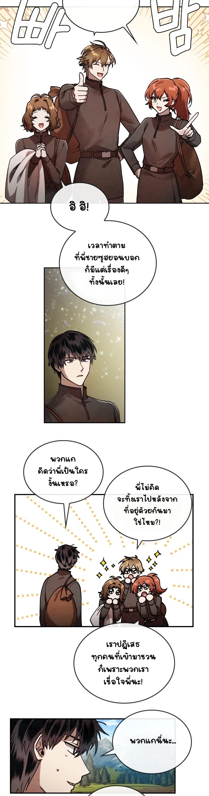 %MEMORIZE - หน้าแรก Thai-novel ศูนย์รวมการ์ตูนแปลไทยและมังงะออนไลน์