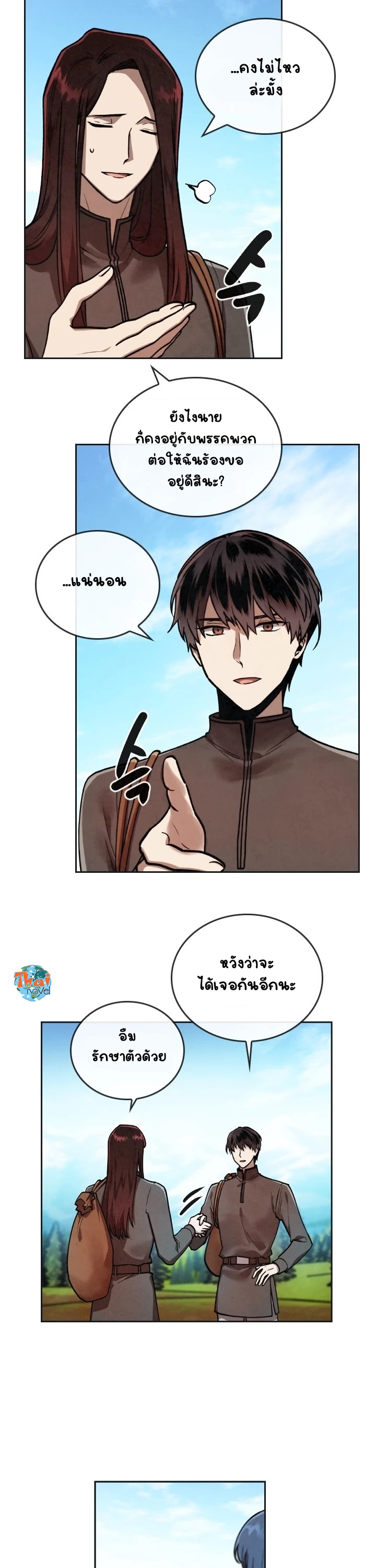 %MEMORIZE - หน้าแรก Thai-novel ศูนย์รวมการ์ตูนแปลไทยและมังงะออนไลน์