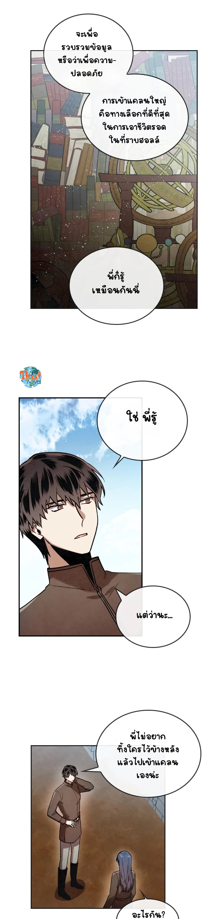 %MEMORIZE - หน้าแรก Thai-novel ศูนย์รวมการ์ตูนแปลไทยและมังงะออนไลน์