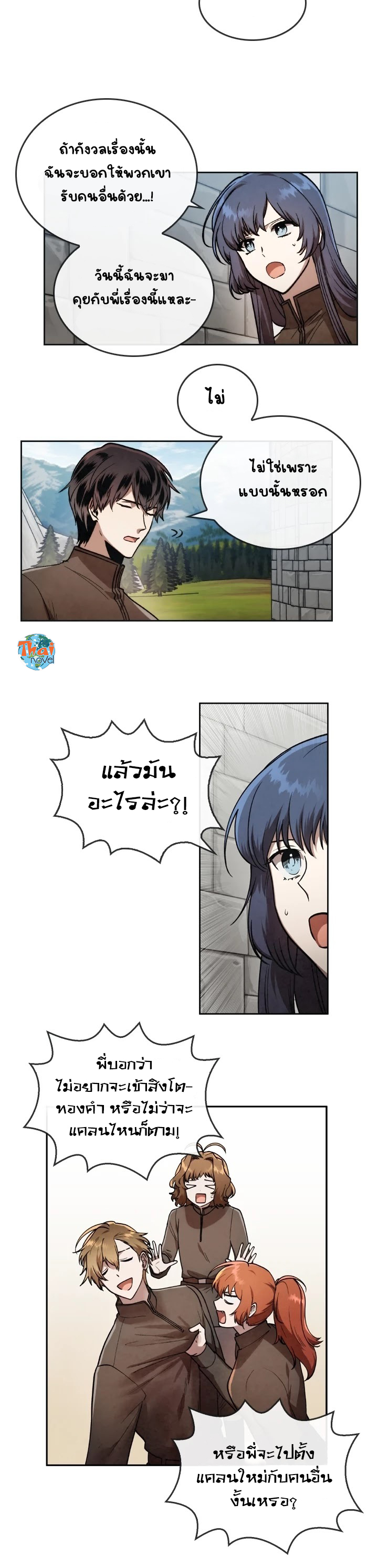 %MEMORIZE - หน้าแรก Thai-novel ศูนย์รวมการ์ตูนแปลไทยและมังงะออนไลน์