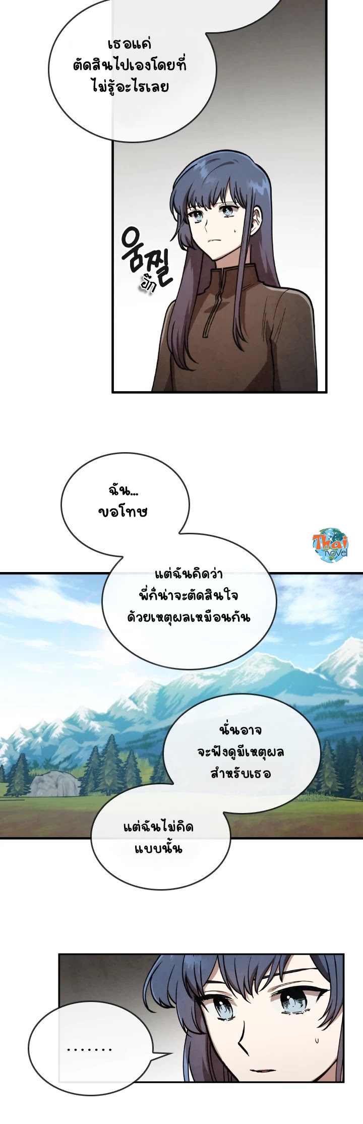 %MEMORIZE - หน้าแรก Thai-novel ศูนย์รวมการ์ตูนแปลไทยและมังงะออนไลน์