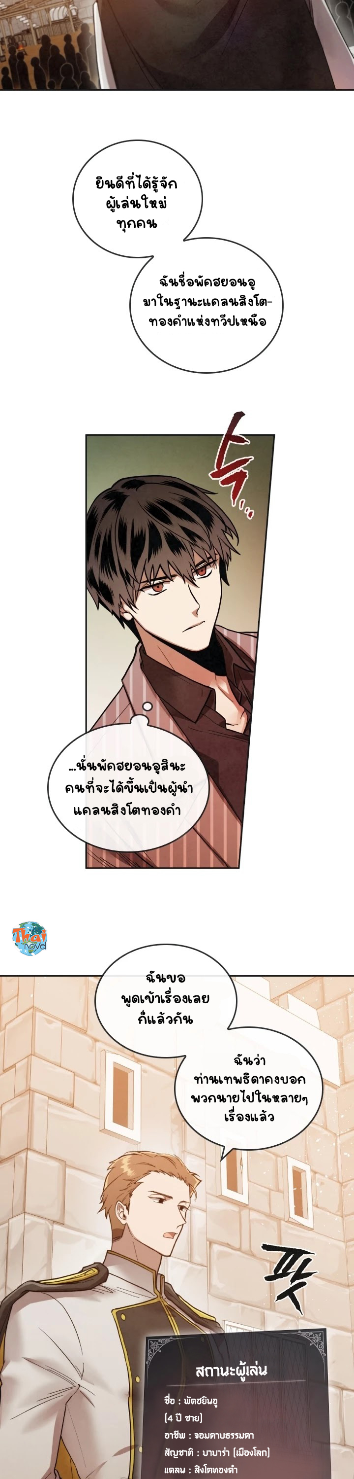 %MEMORIZE - หน้าแรก Thai-novel ศูนย์รวมการ์ตูนแปลไทยและมังงะออนไลน์