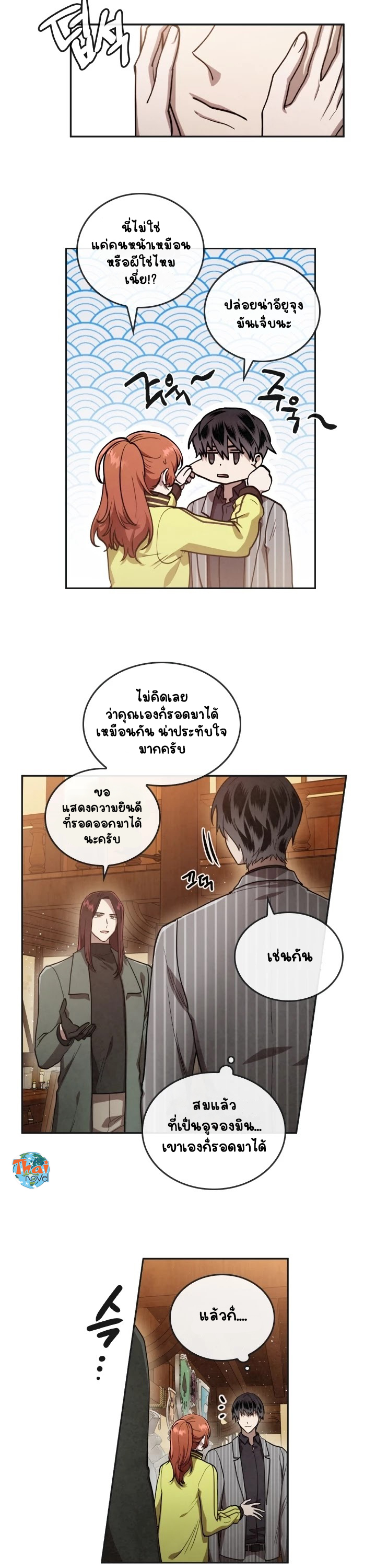 %MEMORIZE - หน้าแรก Thai-novel ศูนย์รวมการ์ตูนแปลไทยและมังงะออนไลน์