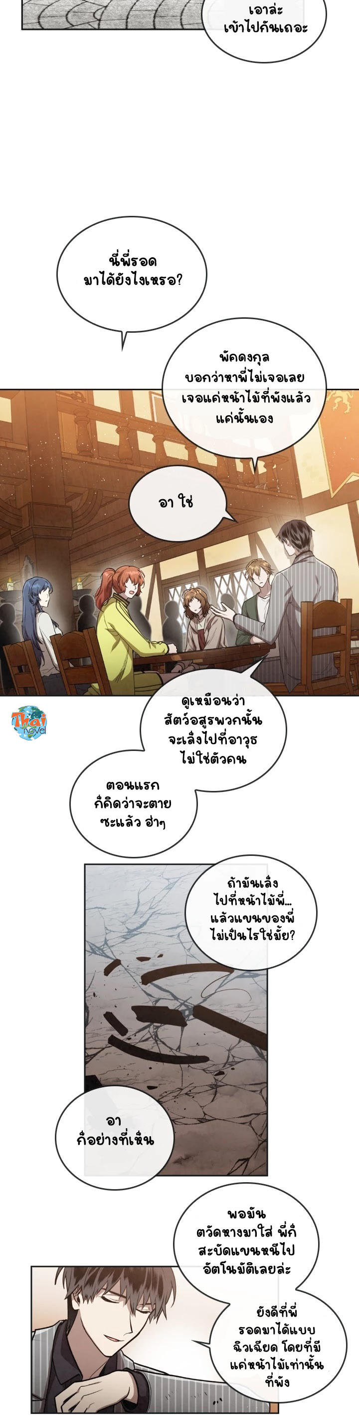 %MEMORIZE - หน้าแรก Thai-novel ศูนย์รวมการ์ตูนแปลไทยและมังงะออนไลน์