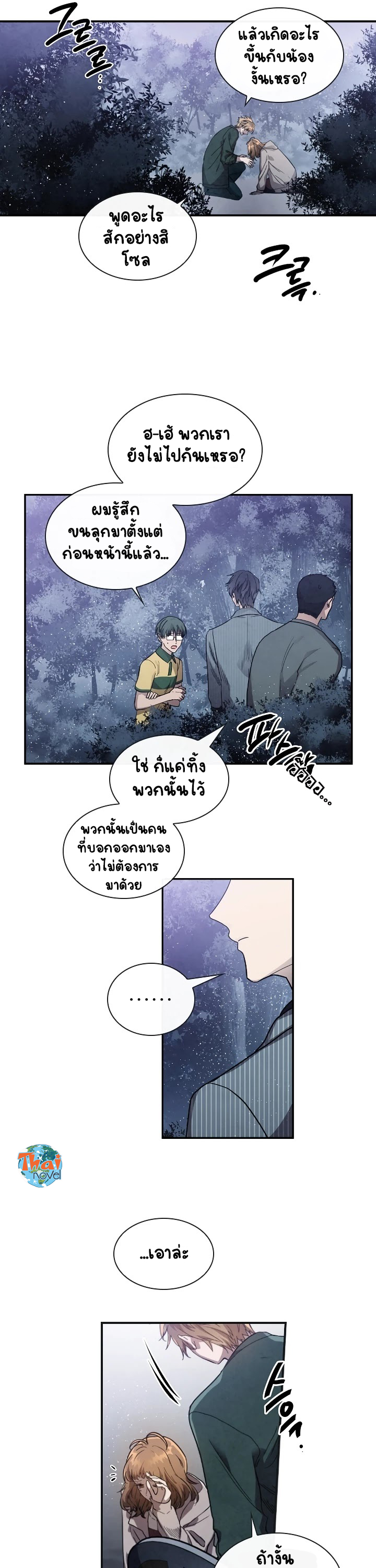%MEMORIZE - หน้าแรก Thai-novel ศูนย์รวมการ์ตูนแปลไทยและมังงะออนไลน์