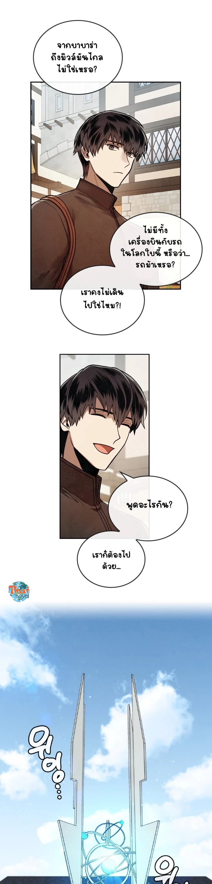 %MEMORIZE - หน้าแรก Thai-novel ศูนย์รวมการ์ตูนแปลไทยและมังงะออนไลน์