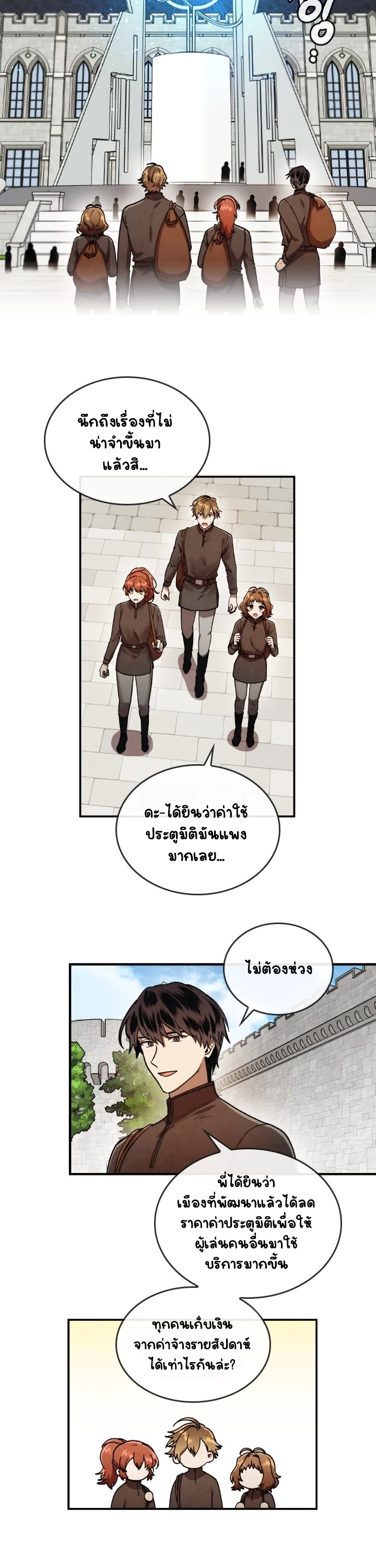 %MEMORIZE - หน้าแรก Thai-novel ศูนย์รวมการ์ตูนแปลไทยและมังงะออนไลน์