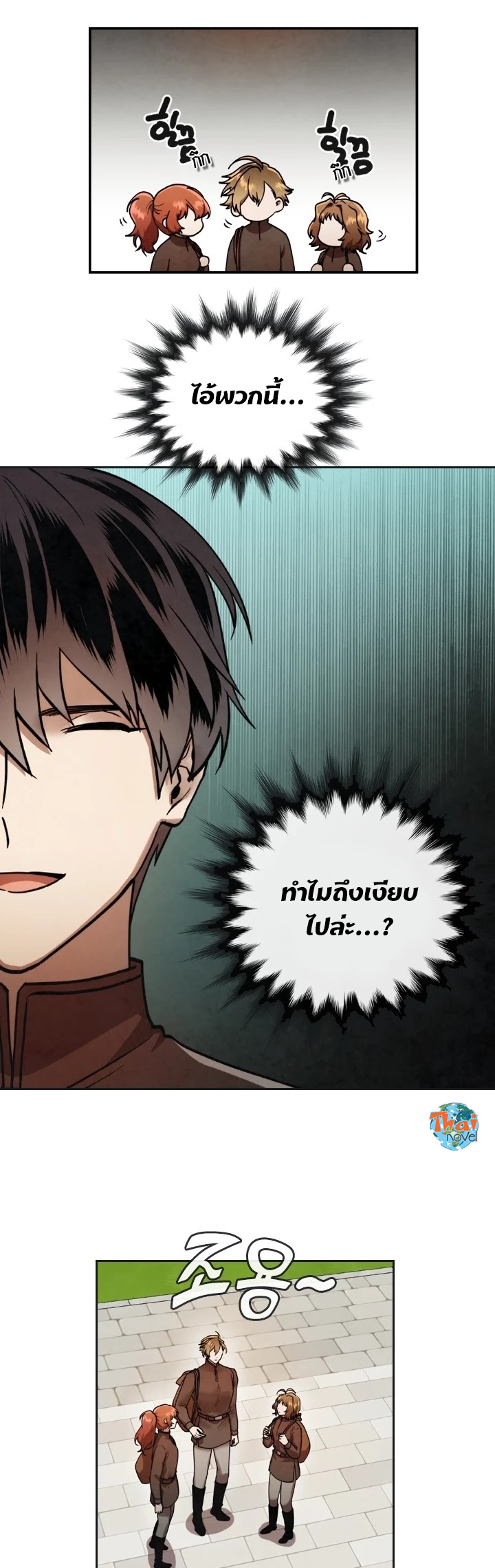 %MEMORIZE - หน้าแรก Thai-novel ศูนย์รวมการ์ตูนแปลไทยและมังงะออนไลน์