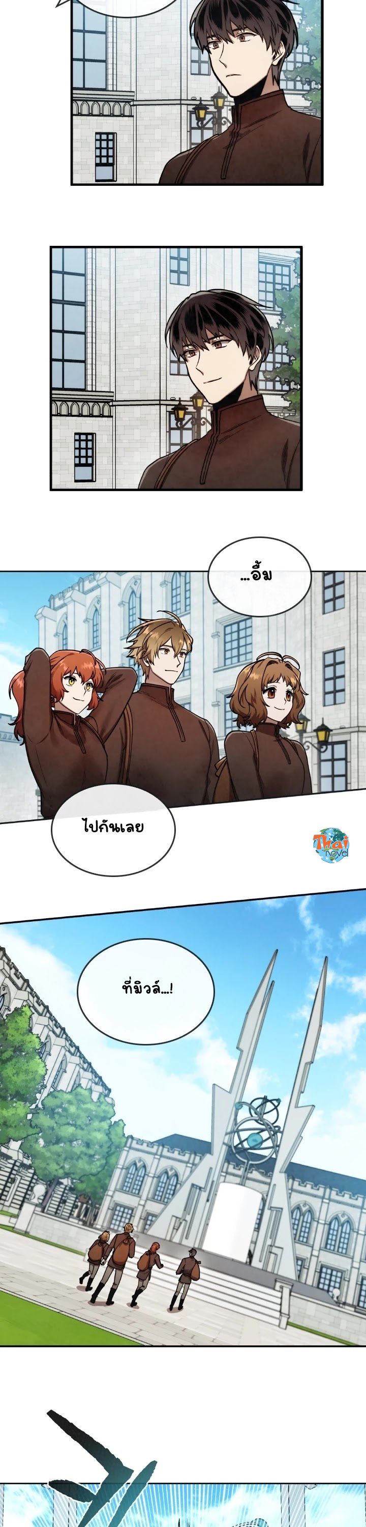 %MEMORIZE - หน้าแรก Thai-novel ศูนย์รวมการ์ตูนแปลไทยและมังงะออนไลน์