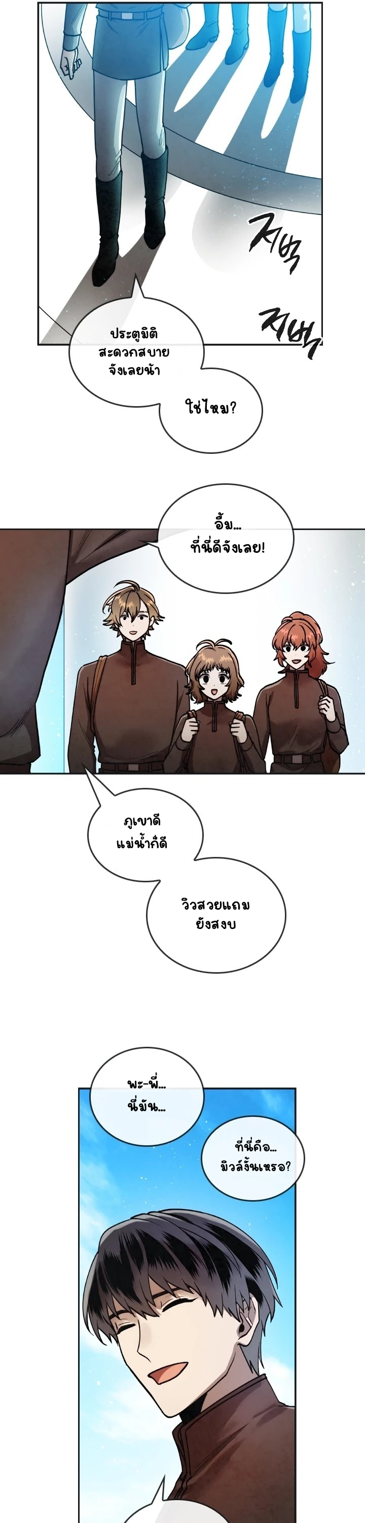 %MEMORIZE - หน้าแรก Thai-novel ศูนย์รวมการ์ตูนแปลไทยและมังงะออนไลน์