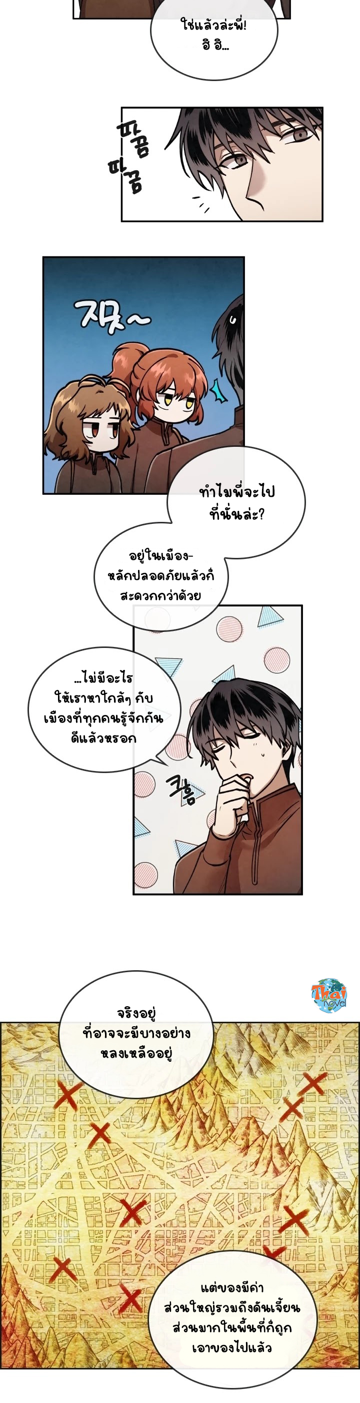 %MEMORIZE - หน้าแรก Thai-novel ศูนย์รวมการ์ตูนแปลไทยและมังงะออนไลน์
