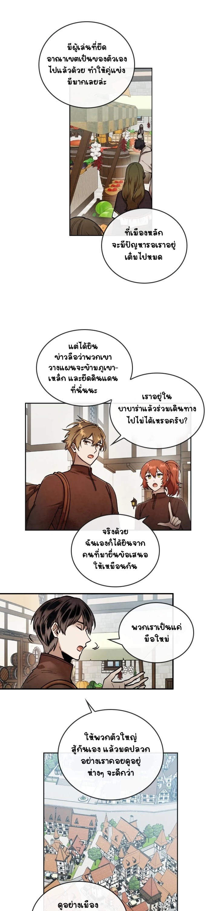 %MEMORIZE - หน้าแรก Thai-novel ศูนย์รวมการ์ตูนแปลไทยและมังงะออนไลน์