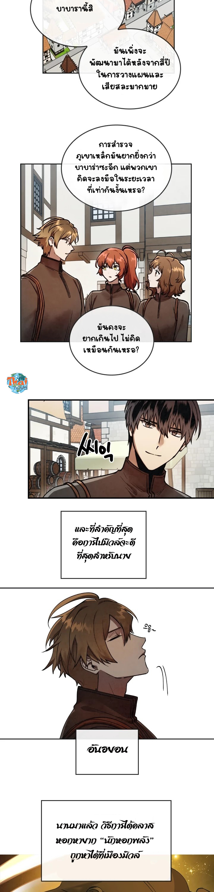 %MEMORIZE - หน้าแรก Thai-novel ศูนย์รวมการ์ตูนแปลไทยและมังงะออนไลน์