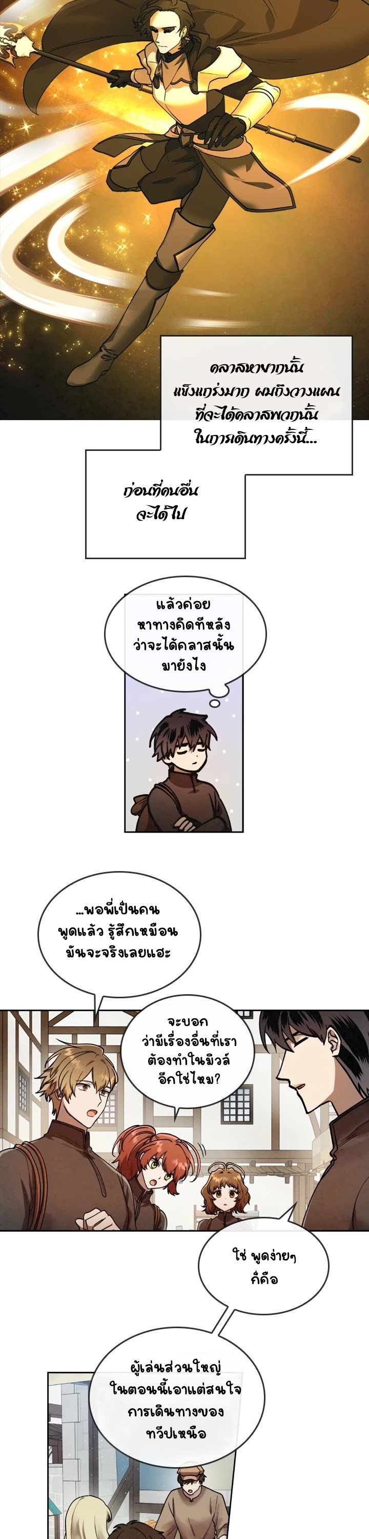 %MEMORIZE - หน้าแรก Thai-novel ศูนย์รวมการ์ตูนแปลไทยและมังงะออนไลน์