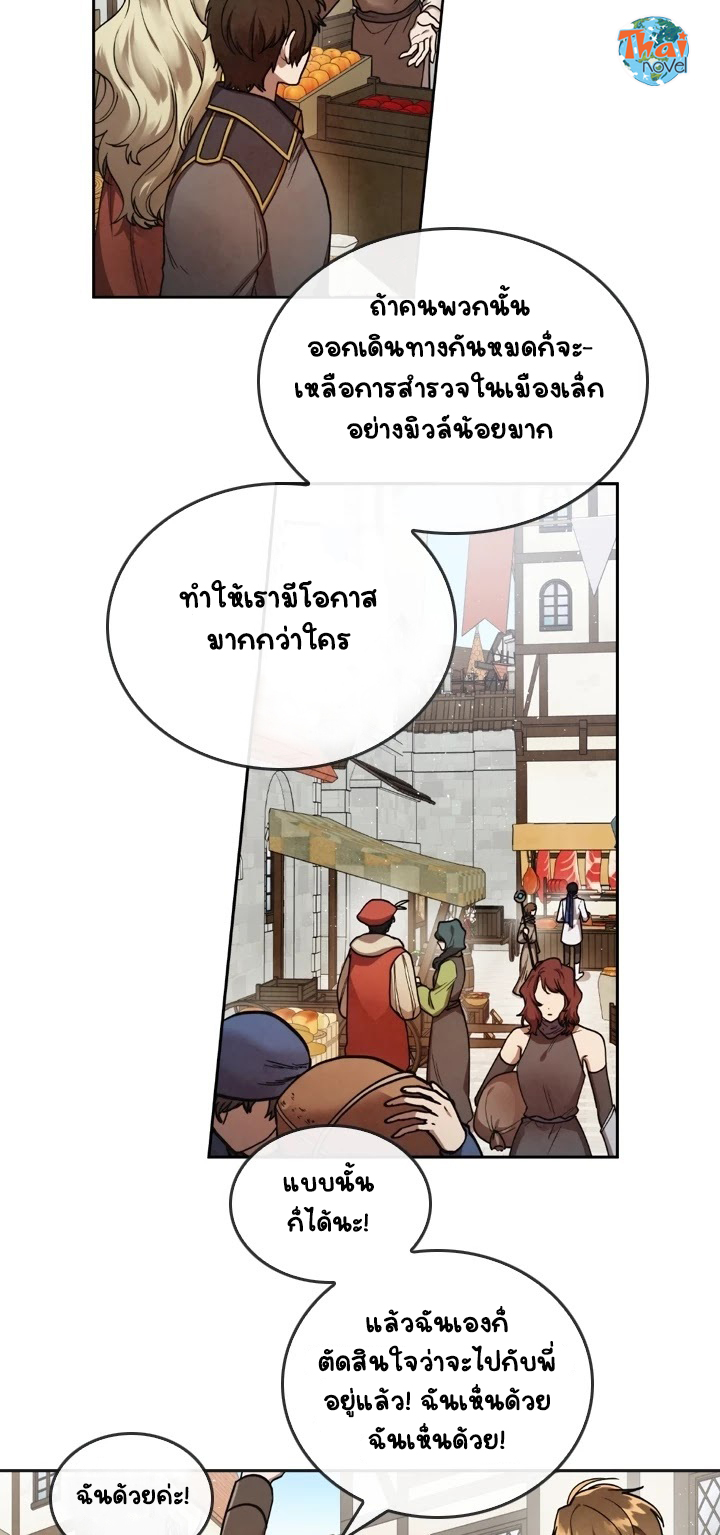 %MEMORIZE - หน้าแรก Thai-novel ศูนย์รวมการ์ตูนแปลไทยและมังงะออนไลน์