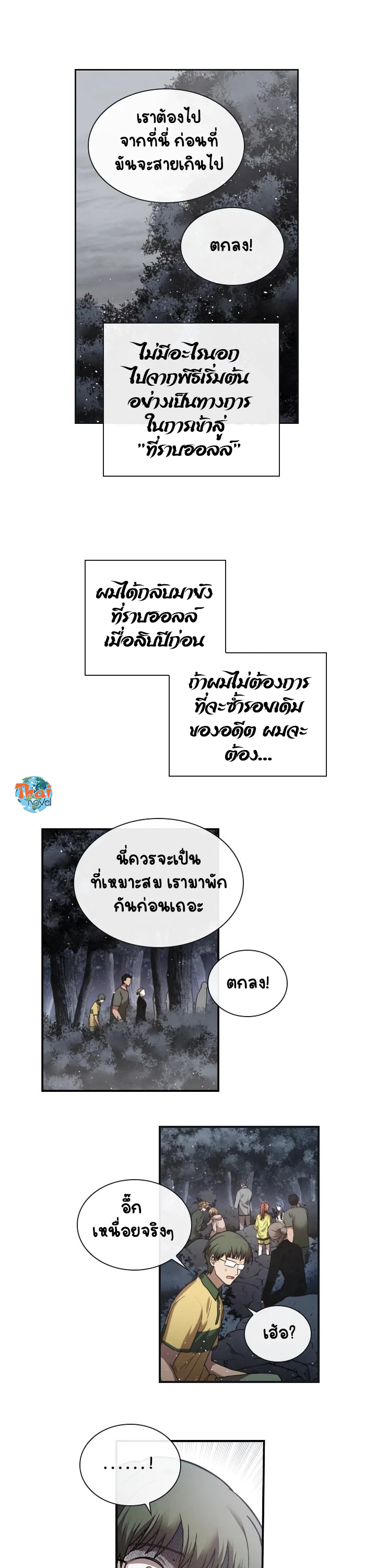 %MEMORIZE - หน้าแรก Thai-novel ศูนย์รวมการ์ตูนแปลไทยและมังงะออนไลน์