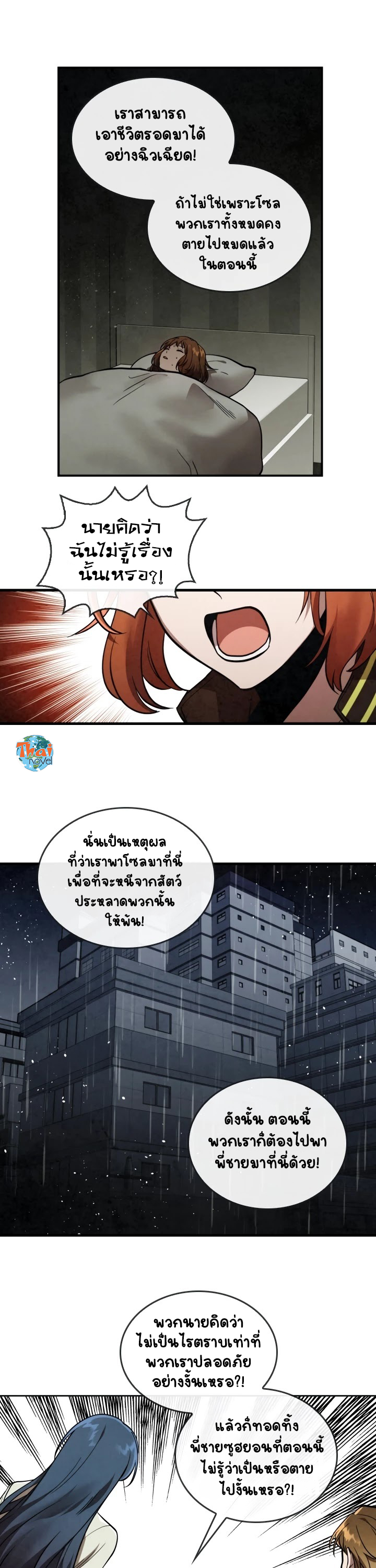 %MEMORIZE - หน้าแรก Thai-novel ศูนย์รวมการ์ตูนแปลไทยและมังงะออนไลน์