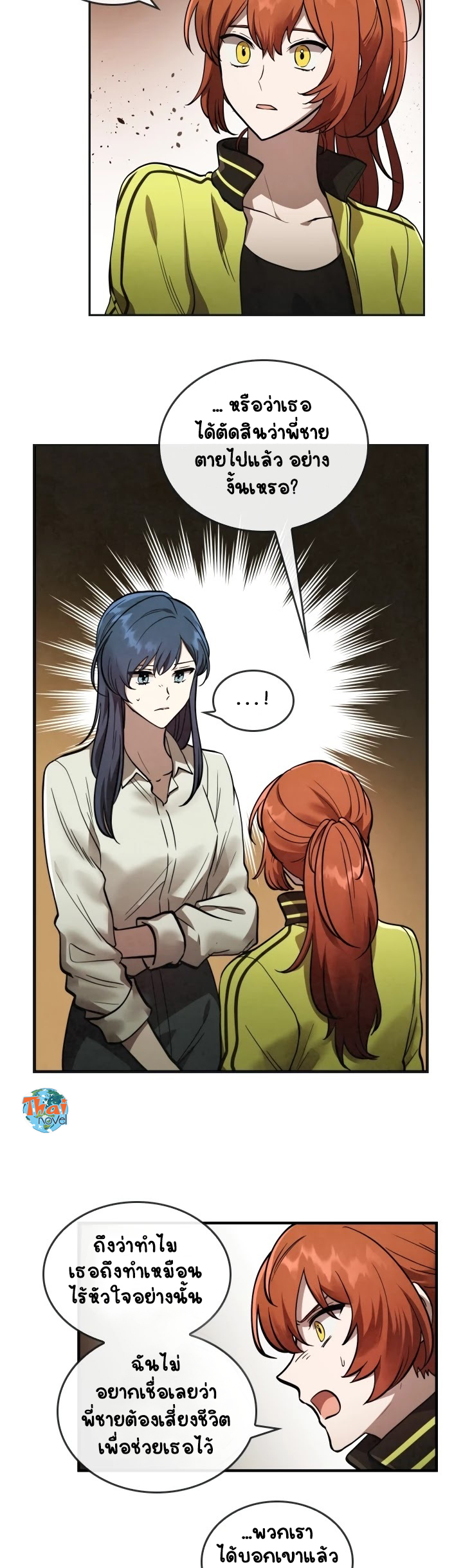 %MEMORIZE - หน้าแรก Thai-novel ศูนย์รวมการ์ตูนแปลไทยและมังงะออนไลน์