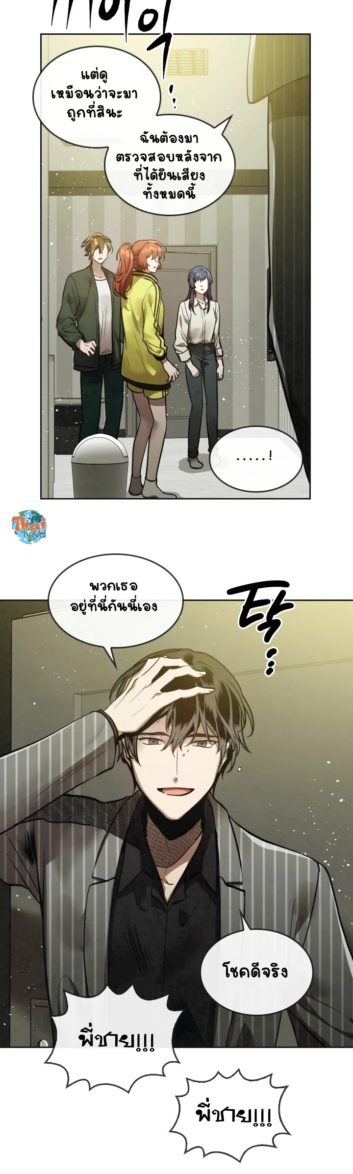 %MEMORIZE - หน้าแรก Thai-novel ศูนย์รวมการ์ตูนแปลไทยและมังงะออนไลน์