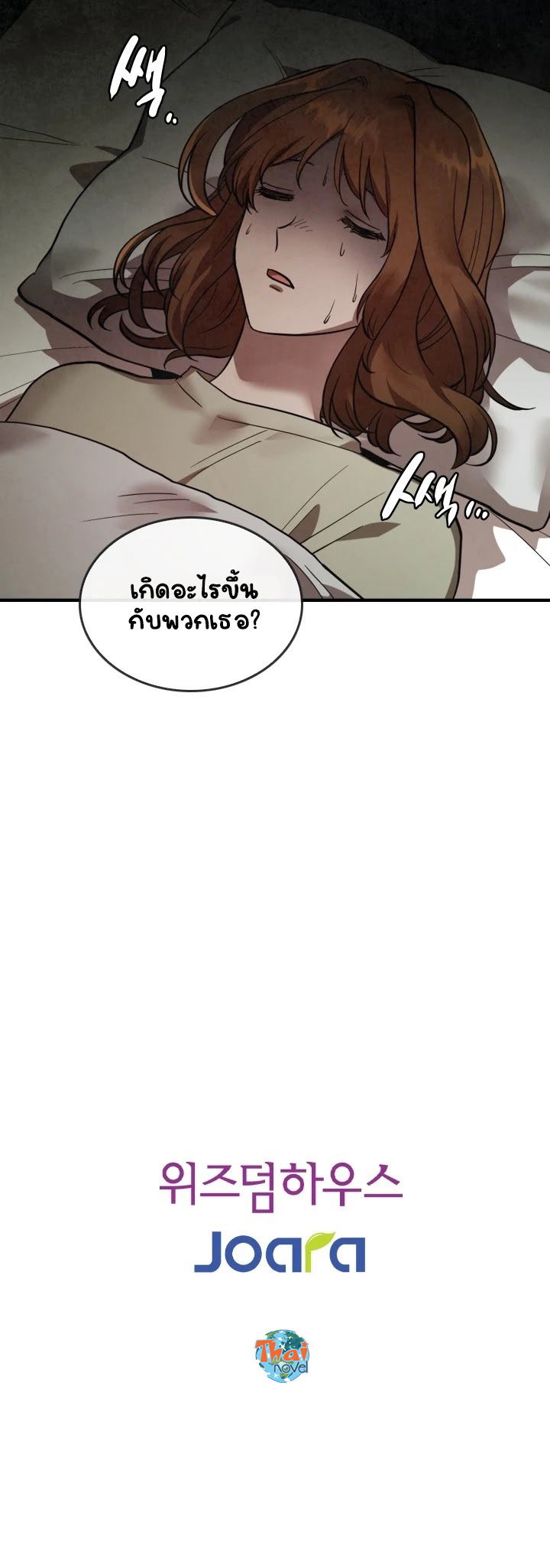%MEMORIZE - หน้าแรก Thai-novel ศูนย์รวมการ์ตูนแปลไทยและมังงะออนไลน์