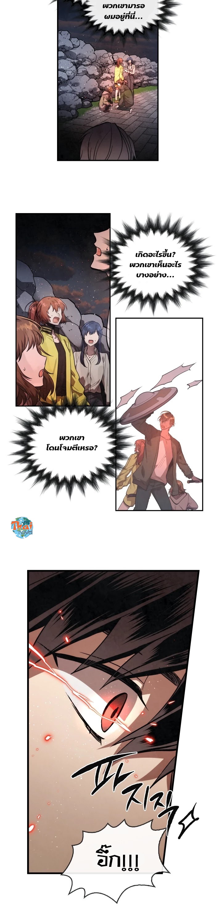 %MEMORIZE - หน้าแรก Thai-novel ศูนย์รวมการ์ตูนแปลไทยและมังงะออนไลน์