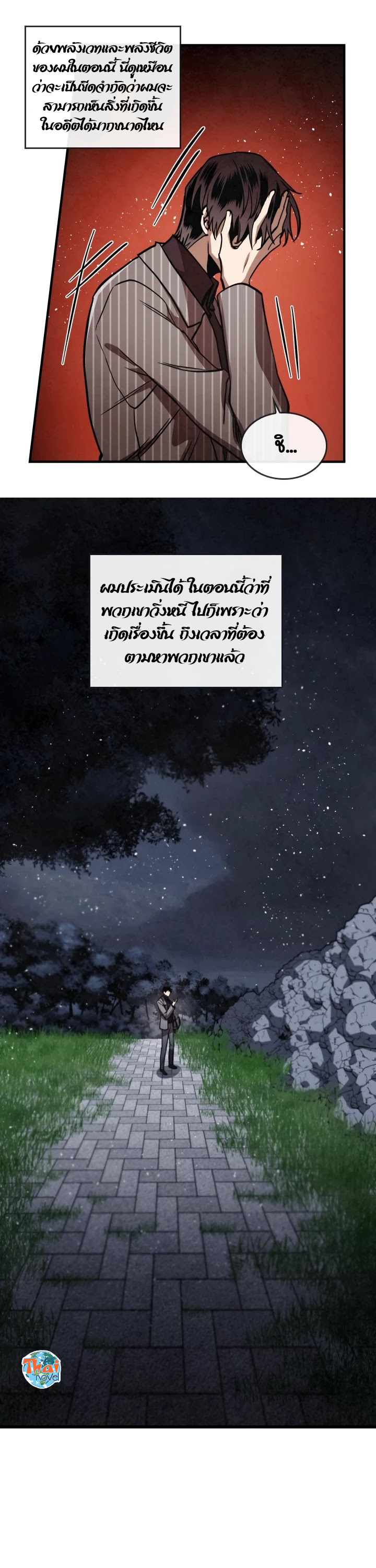 %MEMORIZE - หน้าแรก Thai-novel ศูนย์รวมการ์ตูนแปลไทยและมังงะออนไลน์
