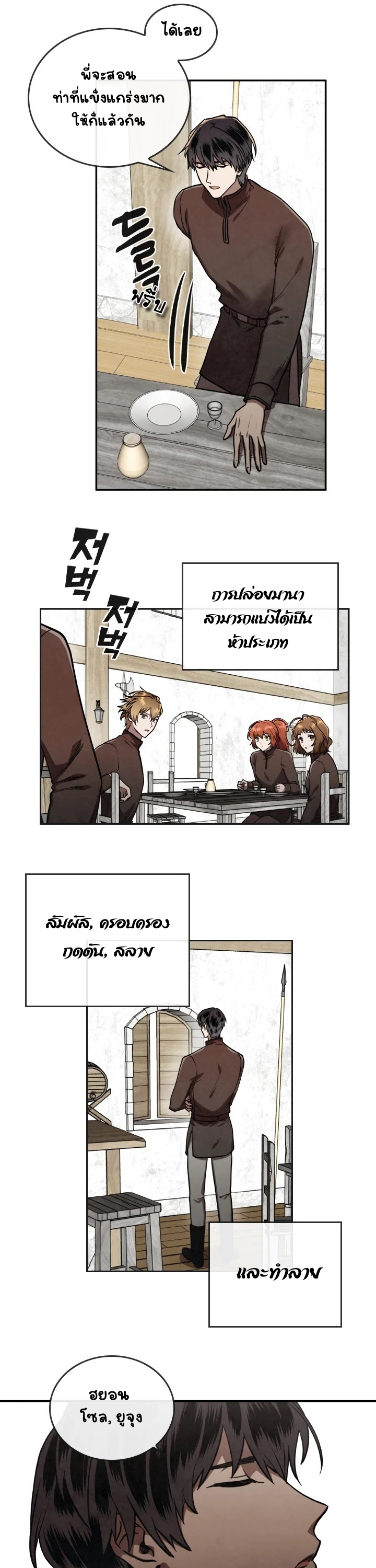 %MEMORIZE - หน้าแรก Thai-novel ศูนย์รวมการ์ตูนแปลไทยและมังงะออนไลน์
