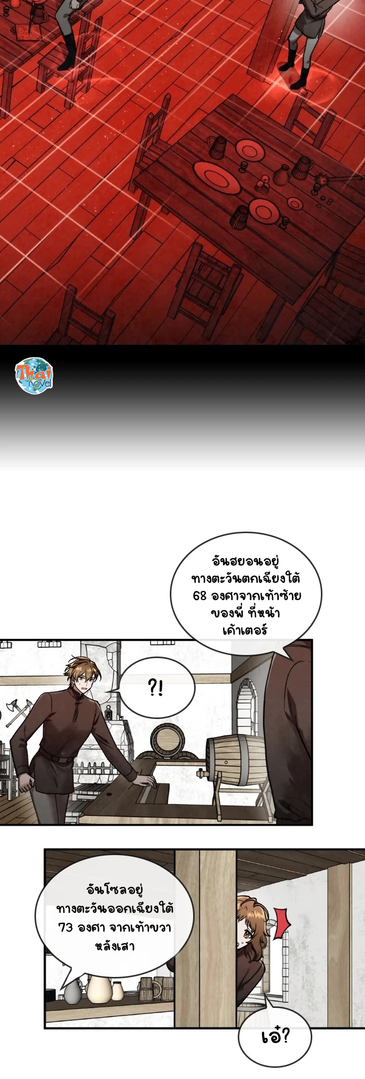 %MEMORIZE - หน้าแรก Thai-novel ศูนย์รวมการ์ตูนแปลไทยและมังงะออนไลน์