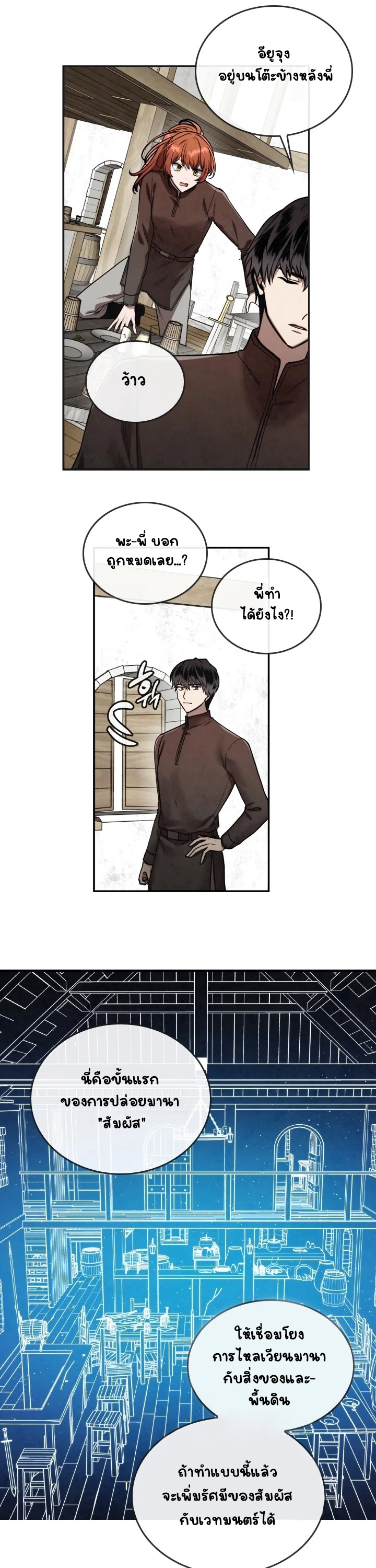 %MEMORIZE - หน้าแรก Thai-novel ศูนย์รวมการ์ตูนแปลไทยและมังงะออนไลน์