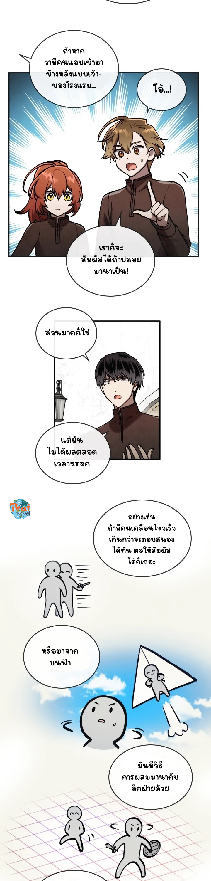 %MEMORIZE - หน้าแรก Thai-novel ศูนย์รวมการ์ตูนแปลไทยและมังงะออนไลน์