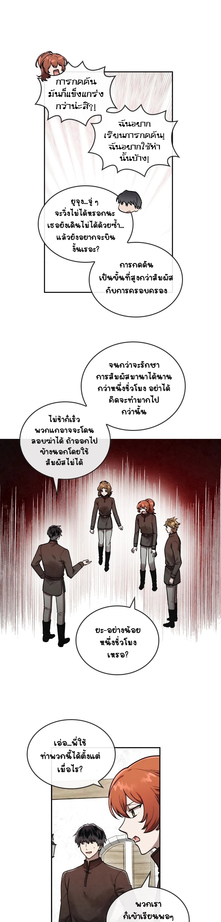 %MEMORIZE - หน้าแรก Thai-novel ศูนย์รวมการ์ตูนแปลไทยและมังงะออนไลน์