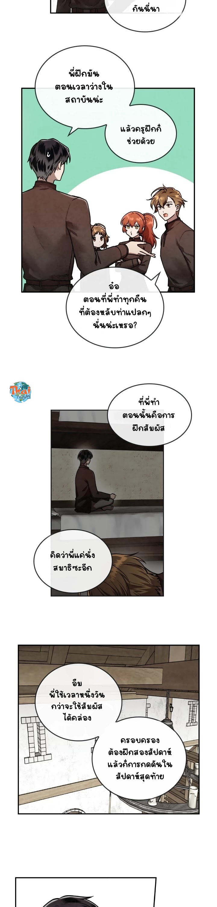 %MEMORIZE - หน้าแรก Thai-novel ศูนย์รวมการ์ตูนแปลไทยและมังงะออนไลน์