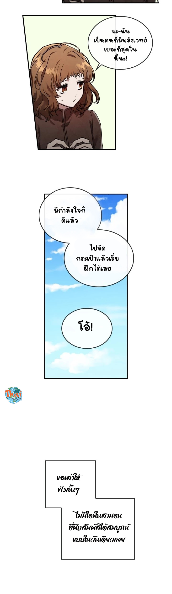 %MEMORIZE - หน้าแรก Thai-novel ศูนย์รวมการ์ตูนแปลไทยและมังงะออนไลน์
