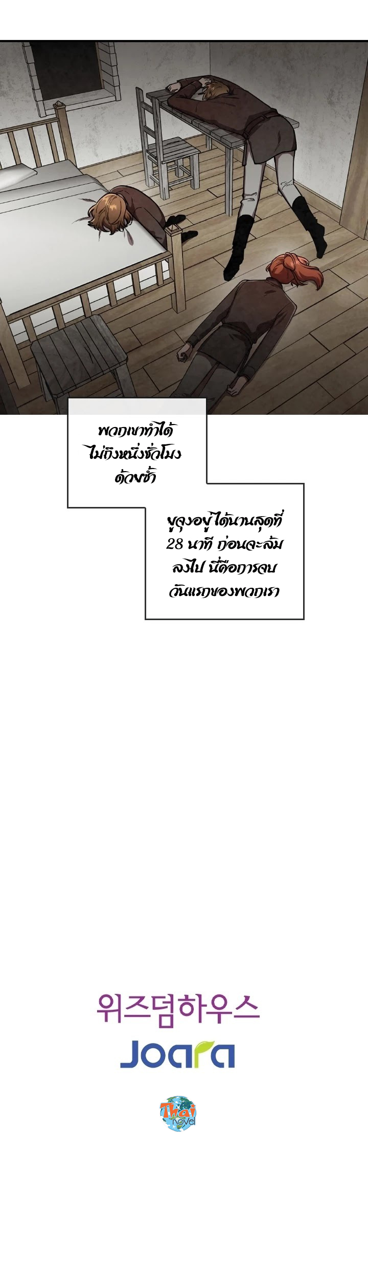 %MEMORIZE - หน้าแรก Thai-novel ศูนย์รวมการ์ตูนแปลไทยและมังงะออนไลน์