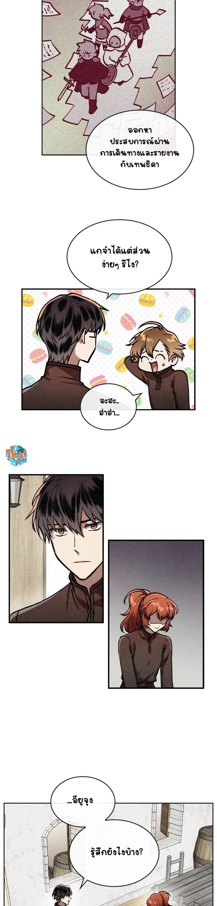 %MEMORIZE - หน้าแรก Thai-novel ศูนย์รวมการ์ตูนแปลไทยและมังงะออนไลน์