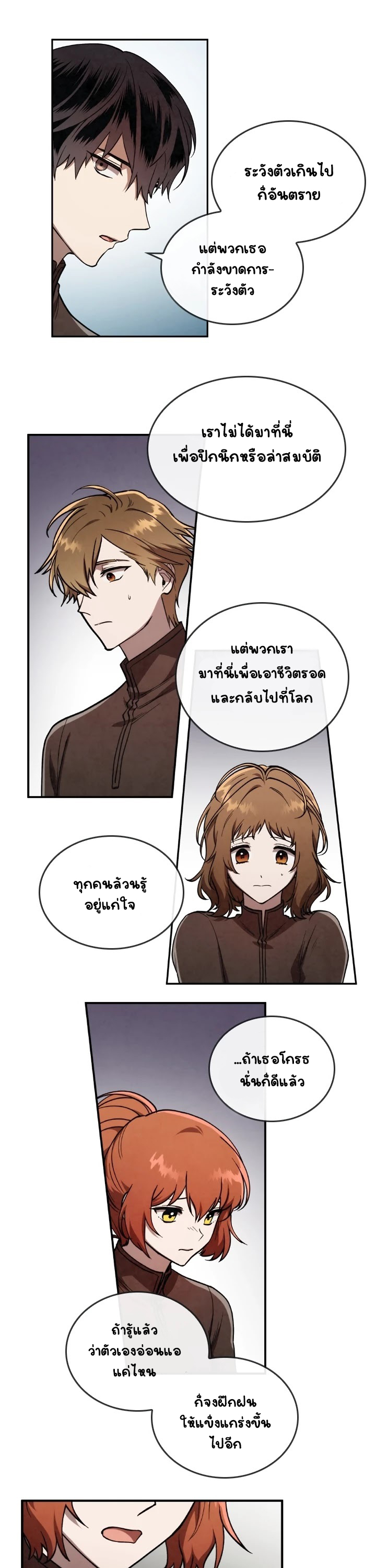 %MEMORIZE - หน้าแรก Thai-novel ศูนย์รวมการ์ตูนแปลไทยและมังงะออนไลน์