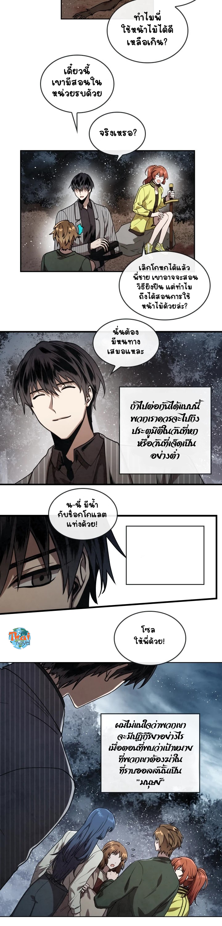%MEMORIZE - หน้าแรก Thai-novel ศูนย์รวมการ์ตูนแปลไทยและมังงะออนไลน์