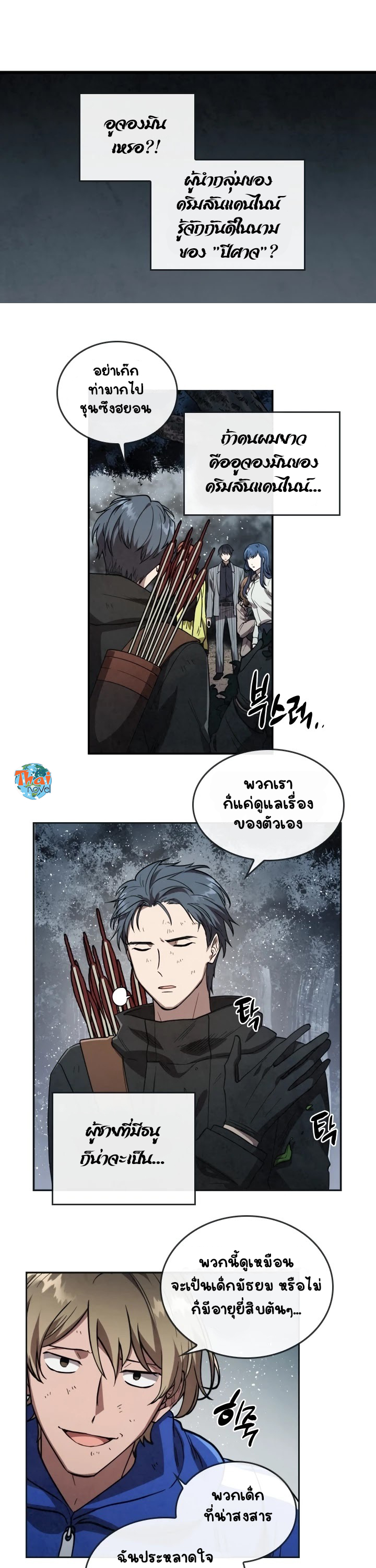 %MEMORIZE - หน้าแรก Thai-novel ศูนย์รวมการ์ตูนแปลไทยและมังงะออนไลน์