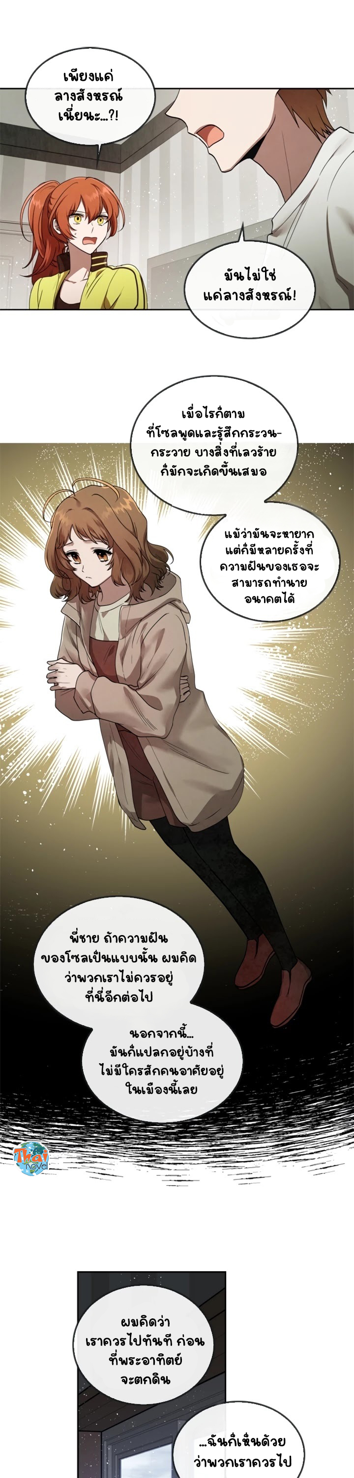 %MEMORIZE - หน้าแรก Thai-novel ศูนย์รวมการ์ตูนแปลไทยและมังงะออนไลน์