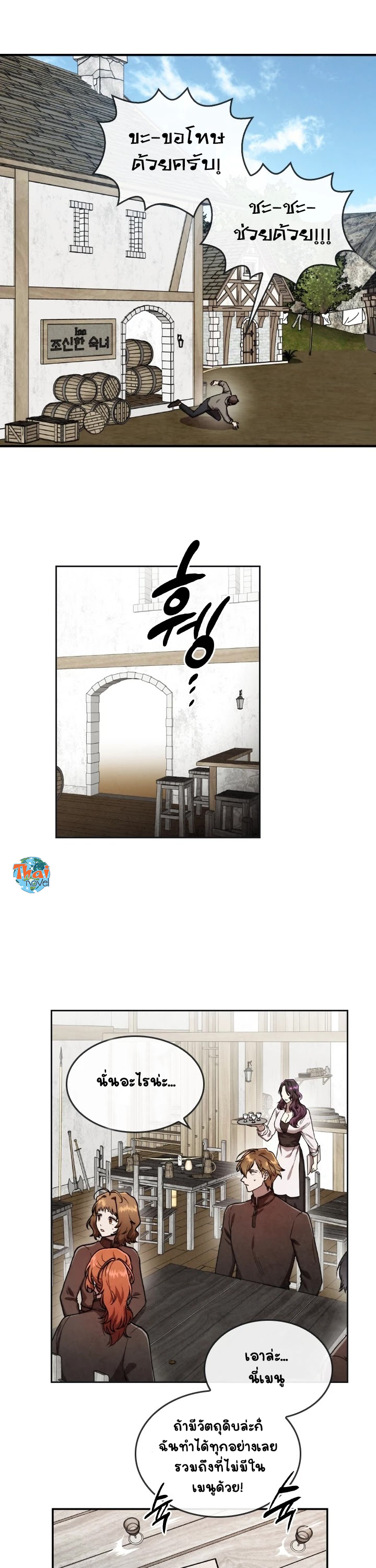 %MEMORIZE - หน้าแรก Thai-novel ศูนย์รวมการ์ตูนแปลไทยและมังงะออนไลน์