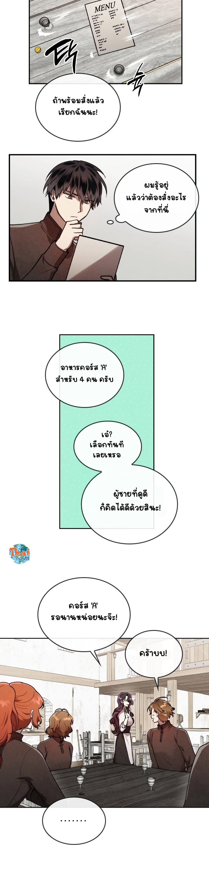 %MEMORIZE - หน้าแรก Thai-novel ศูนย์รวมการ์ตูนแปลไทยและมังงะออนไลน์