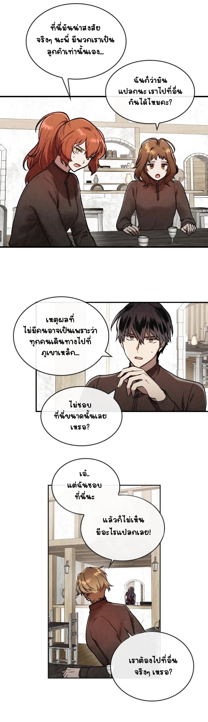 %MEMORIZE - หน้าแรก Thai-novel ศูนย์รวมการ์ตูนแปลไทยและมังงะออนไลน์