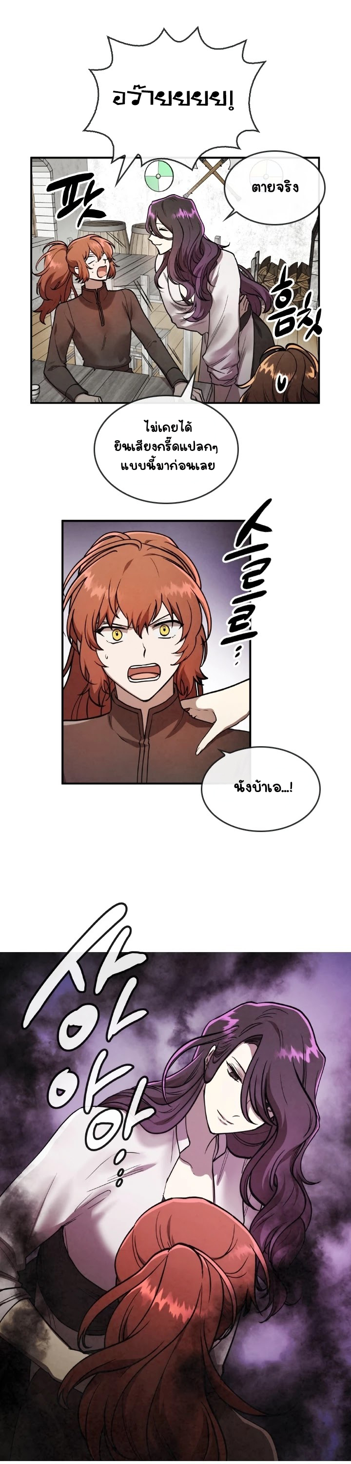 %MEMORIZE - หน้าแรก Thai-novel ศูนย์รวมการ์ตูนแปลไทยและมังงะออนไลน์