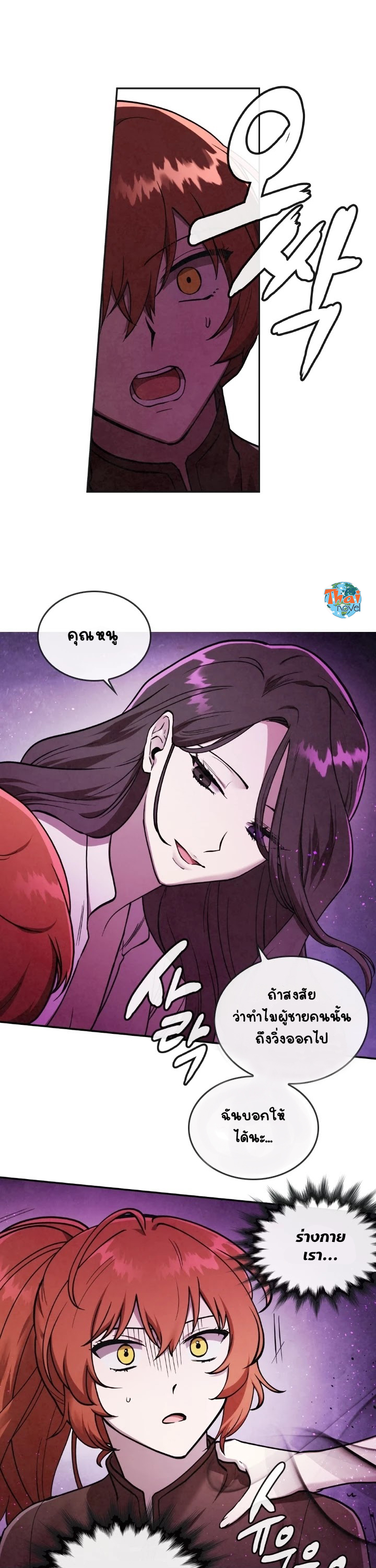 %MEMORIZE - หน้าแรก Thai-novel ศูนย์รวมการ์ตูนแปลไทยและมังงะออนไลน์