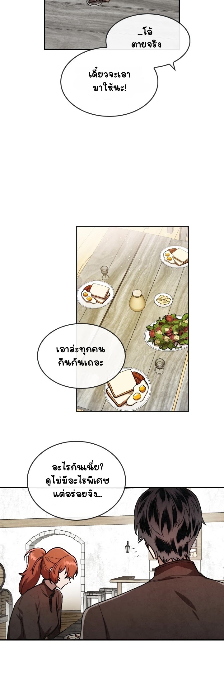 %MEMORIZE - หน้าแรก Thai-novel ศูนย์รวมการ์ตูนแปลไทยและมังงะออนไลน์