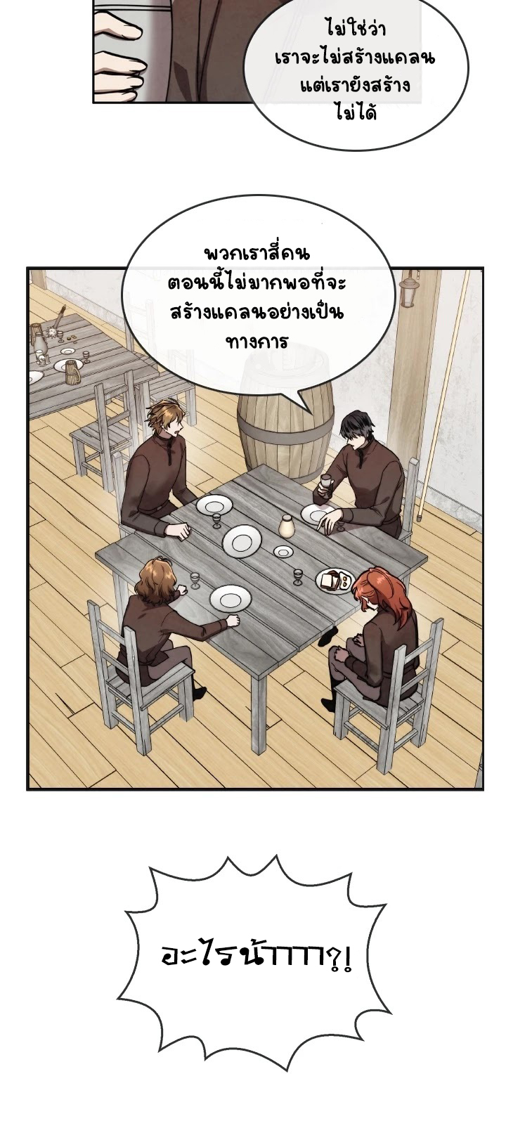 %MEMORIZE - หน้าแรก Thai-novel ศูนย์รวมการ์ตูนแปลไทยและมังงะออนไลน์