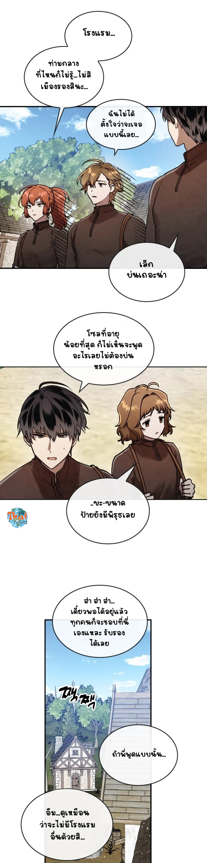 %MEMORIZE - หน้าแรก Thai-novel ศูนย์รวมการ์ตูนแปลไทยและมังงะออนไลน์