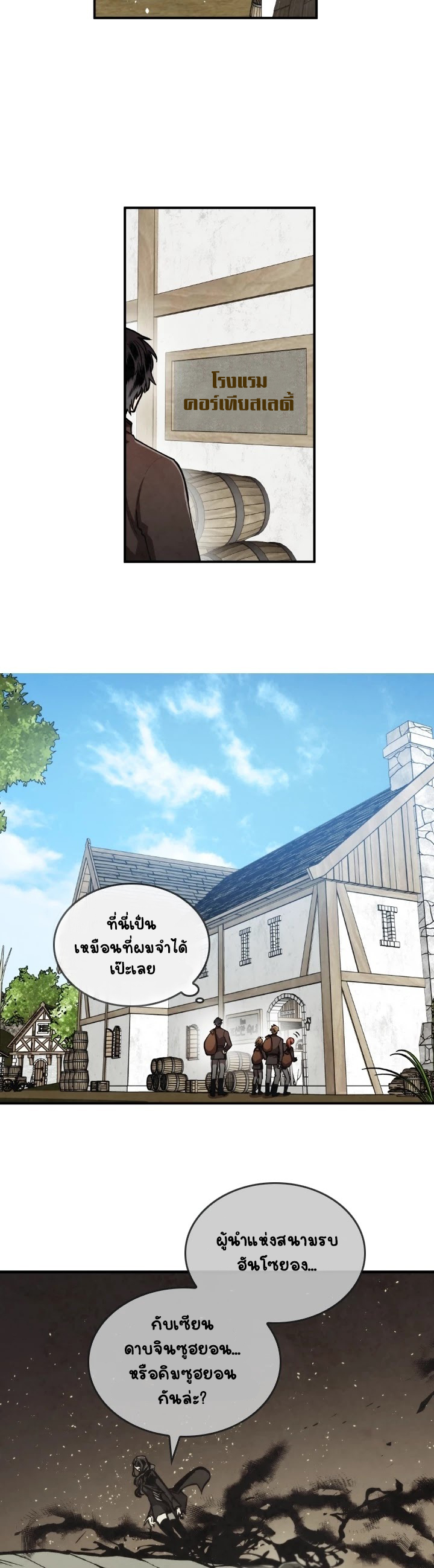 %MEMORIZE - หน้าแรก Thai-novel ศูนย์รวมการ์ตูนแปลไทยและมังงะออนไลน์